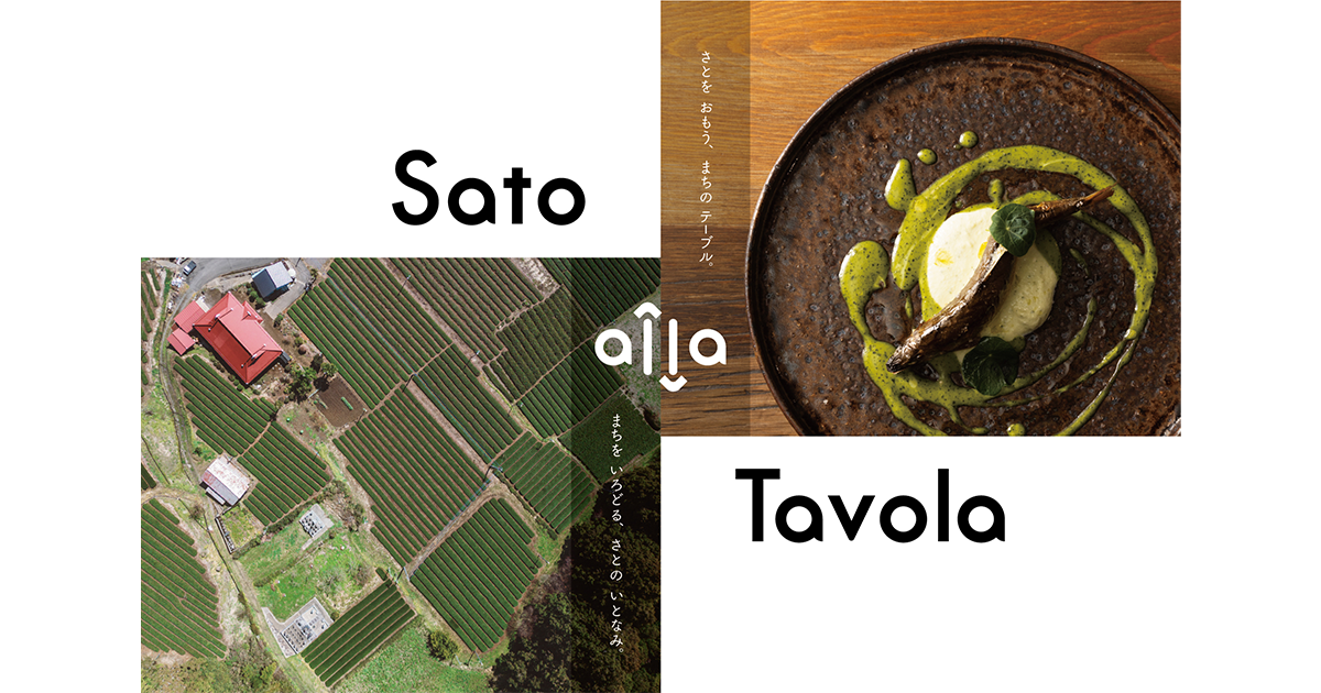 NHK「イブニング信州」他で、弊社が取り組む「Sato alla Tavola」プロジェクトが紹介されました | 株式会社さとゆめ